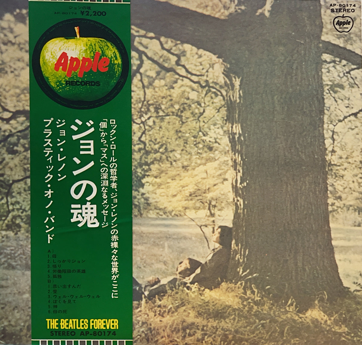 Pre Loved Record - John Lennon/ The Plastic Ono Band - John Lennon/ Th ...